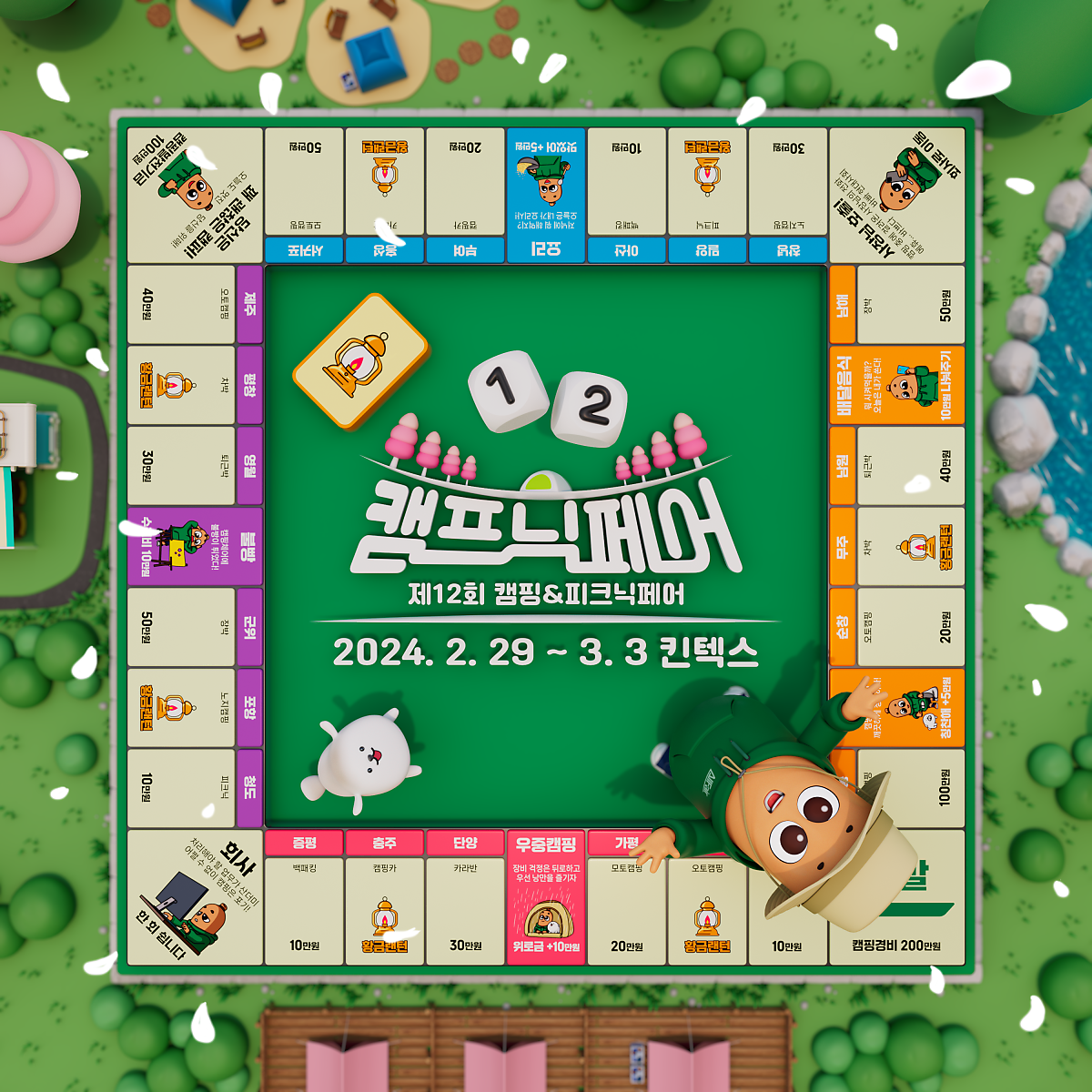 2024년 캠프닉페어캠핑and피크닉페어 전시회 일산 킨텍스kintex 네이버 포스트