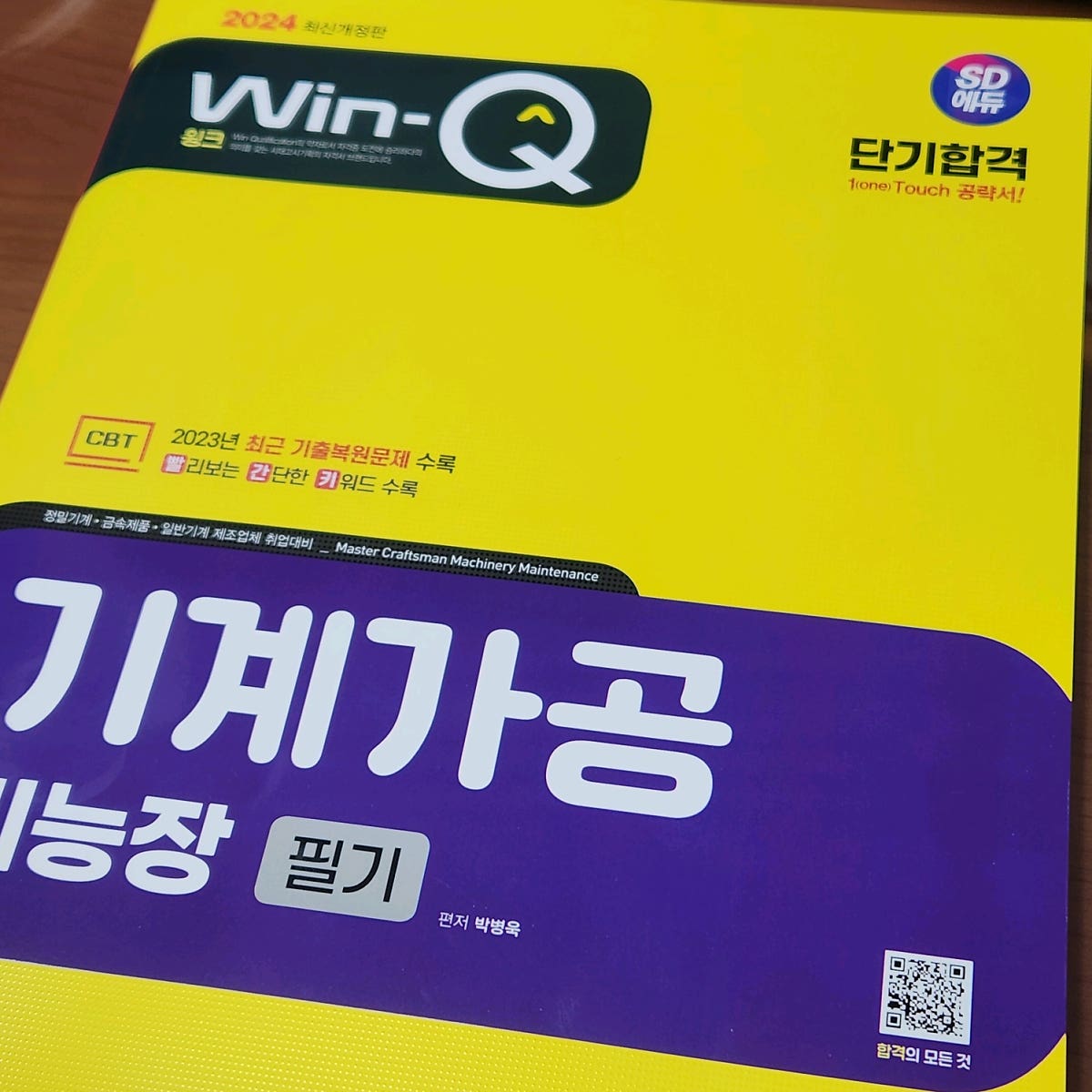 기계가공기능장 필기 실기 시험정보 2024 네이버 포스트
