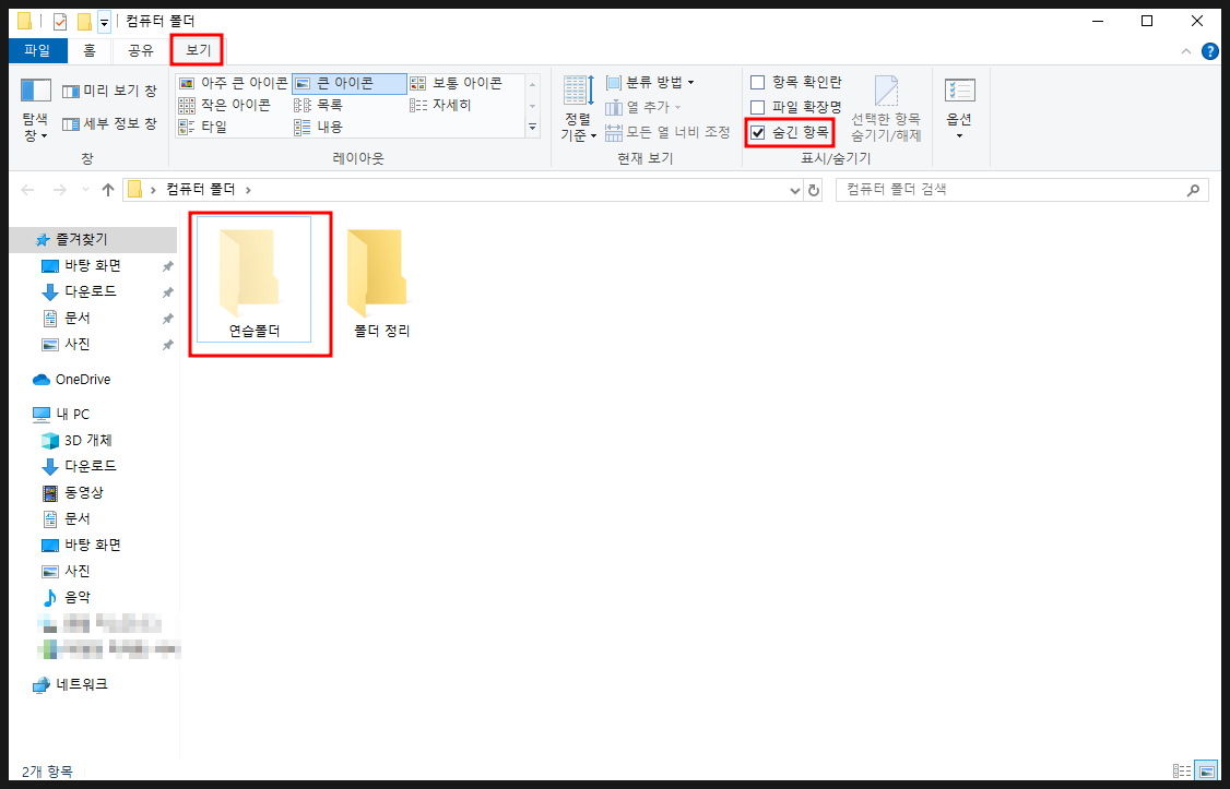 윈도우 폴더 잠금 숨김 비빌번호 설정 노하우 네이버 포스트