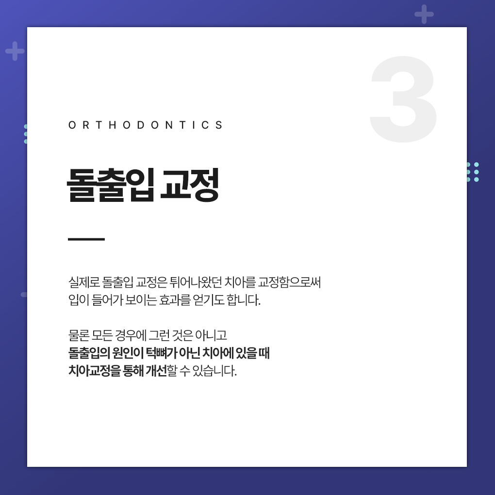 치과 치아교정 후 무엇이 바뀔까 교정치과 고르는 기준과 교정장치 종류 네이버 포스트