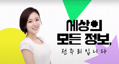 KBS1 라디오 전주리의 세상의 모든 정보 출연 : 네이버 포스트