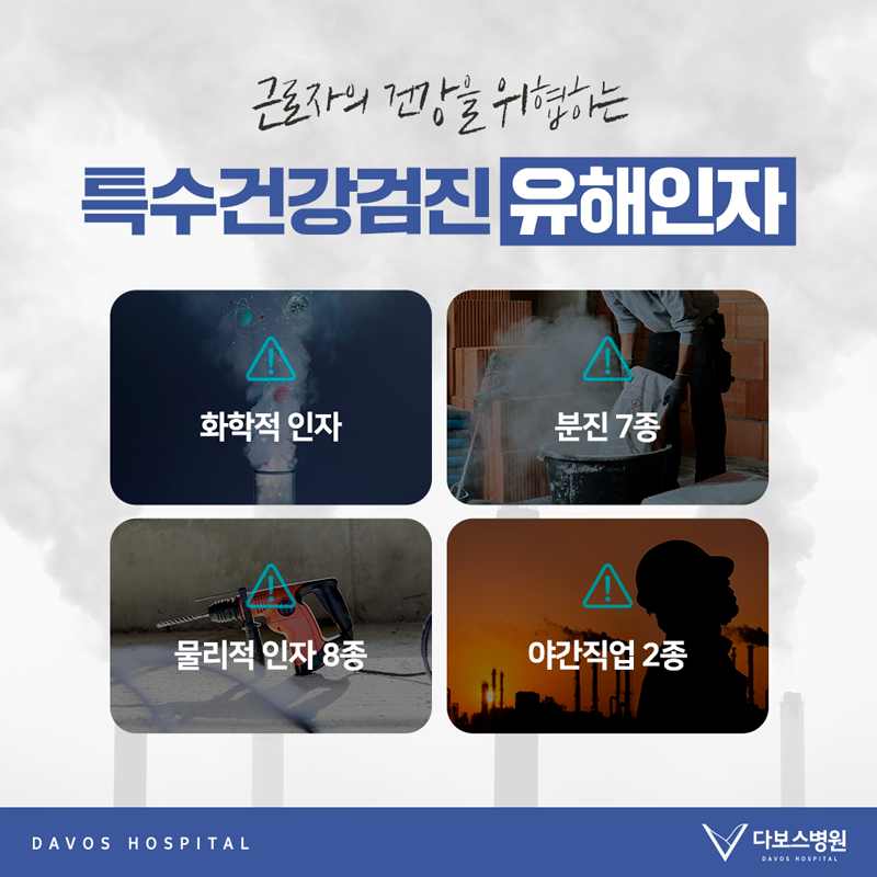 용인건강검진잘하는곳 특수건강검진 대상자 확인해 봐요 네이버 포스트