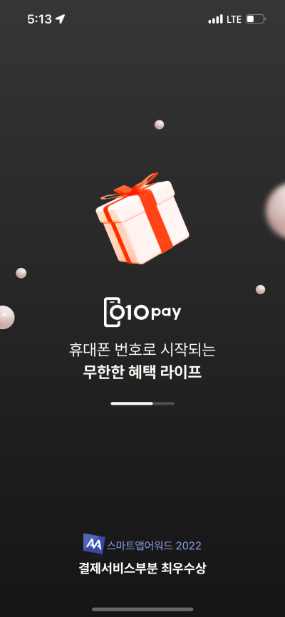 010PAY 010페이리또 1억당첨 행운 무료 코드 선물받아요 : 네이버 포스트