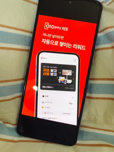 010PAY 010페이리또 1억원 당첨 무료 코드로 친구 초대해요 : 네이버 포스트