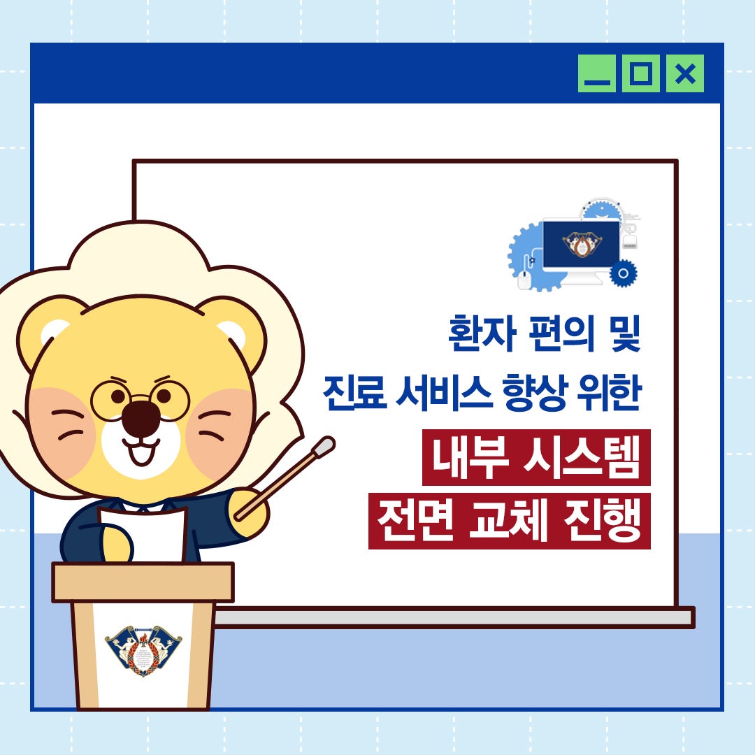 공지 3월 1일 강동경희대학교병원 차세대 전자의무기록emr 시스템 오픈 네이버 포스트