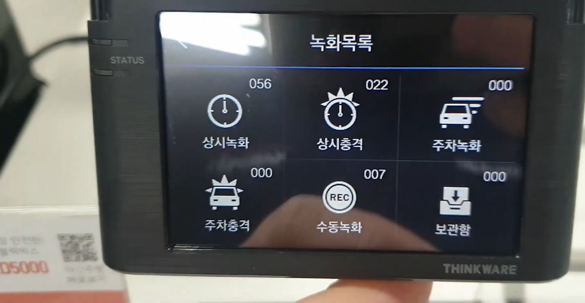 블랙박스 영상 보는법 충격감지 주차모드 상시녹화 네이버 포스트