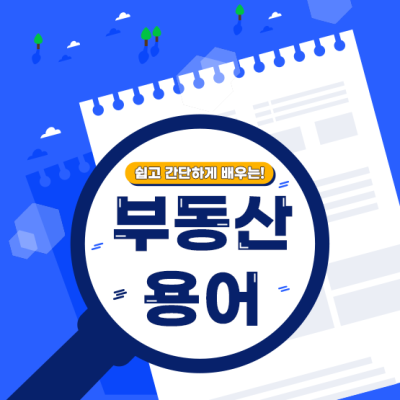 부동산 대출 용어 -LTV, DTI, DSR- : 네이버 포스트
