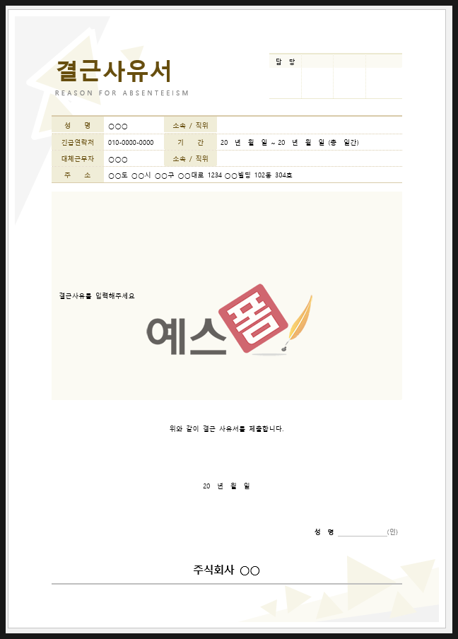 사유서 작성방법 작성 시 유의사항 양식 추천시말서 경위서 차이 네이버 포스트