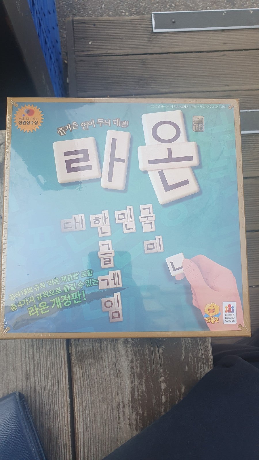 엄마표 자폐 발달장애 게임 성남시장애인가족지원센터에서 주신 라온 퍼즐 보드게임 네이버 포스트