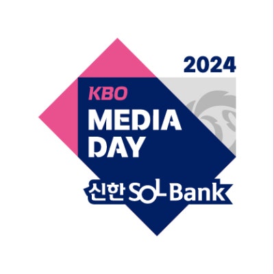 ‘2024 신한 SOL Bank KBO 리그 ’미디어데이&팬페스트’ 3월 22일 개최 : 네이버 포스트