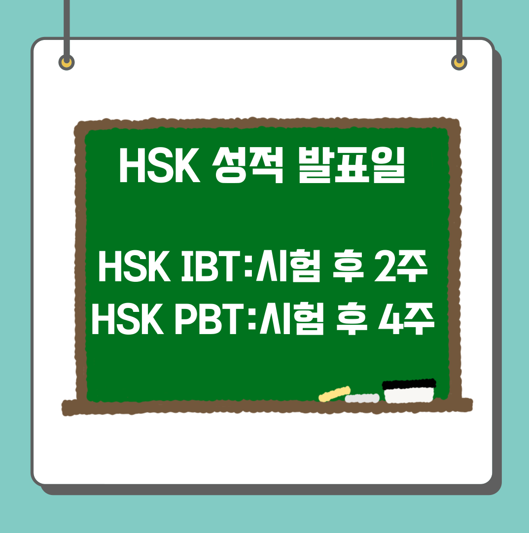 HSK IBT / PBT 차이? HSK 시험 접수 방법 : 네이버 포스트