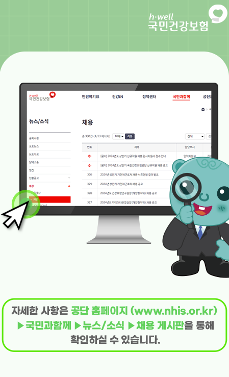 2024년 상반기 국민건강보험공단 신규직원 채용 네이버 포스트