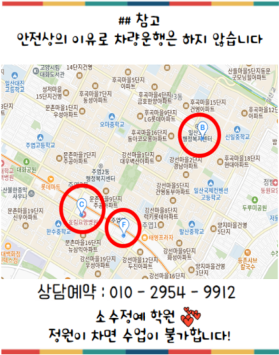 오마중학교 근처학원 주변학원 수학 영어 국어 과학 소수정예 소수정원 네이버 포스트