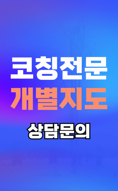 사직동 고등 수학학원 네이버 포스트