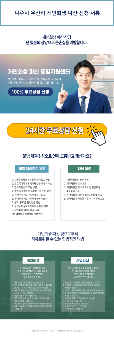 나주시 우산리 개인회생 파산 신청 서류 네이버 포스트