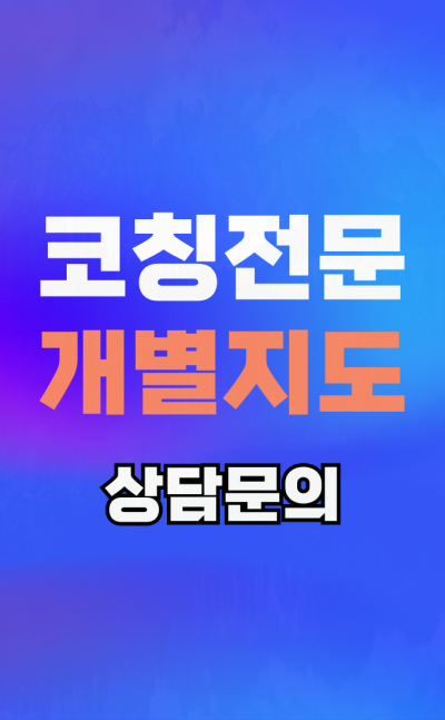 고잔동 중등 수학학원 네이버 포스트