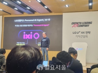 익시오(ixi-O) 출시 알린 LG유플러스 “고객에게 필요한 AX 서비스 선보일 것” : 네이버 포스트