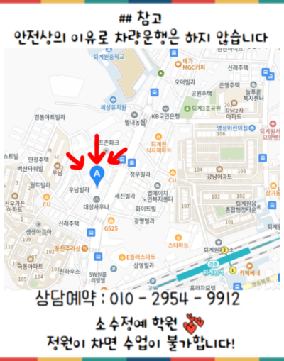 진건고 국어학원 과학학원 과탐 사탐 소수정예 네이버 포스트
