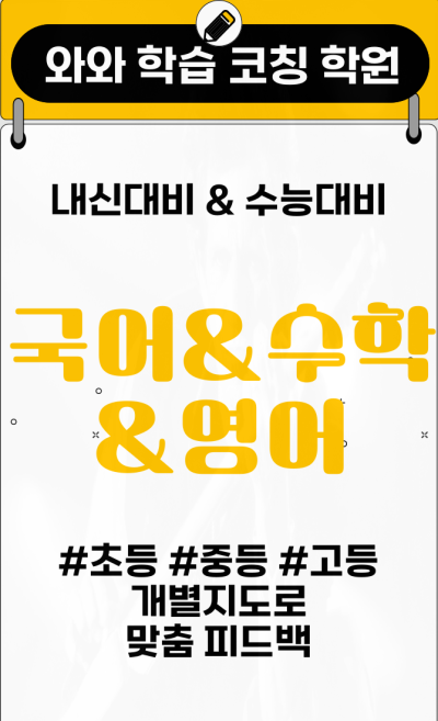 진건고 수학학원 내신전문 네이버 포스트