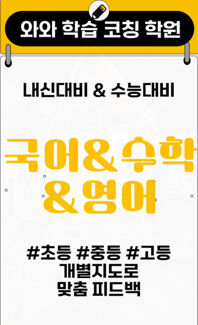 가운고 전문 영어학원 네이버 포스트