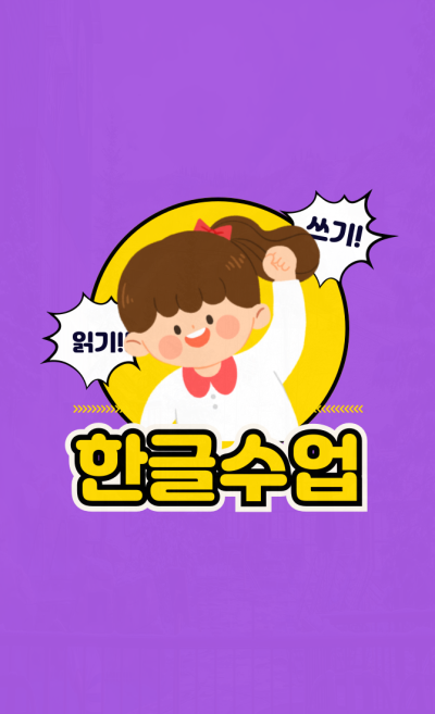 부천상동 유아 한글과외 한글공부 초등국어 네이버 포스트