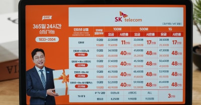 SK btv 케이블 알뜰 인터넷 tv 저렴한 티비요금제(에스케이 브로드밴드 결합할인 혜택) : 네이버 포스트