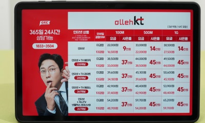 kt기업인터넷 오피스넷 에센스 슬림 베이직 비교정리(sk lg 기가인터넷) : 네이버 포스트