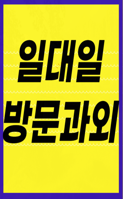 방이동 초등 수학과외 네이버 포스트