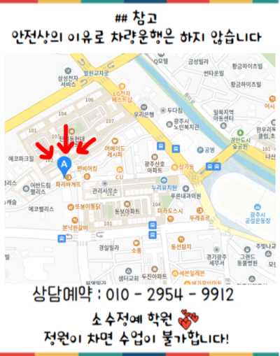 경기광주중앙고근처영수학원 근처국영수학원 추천인근 부근 전과목 네이버 포스트