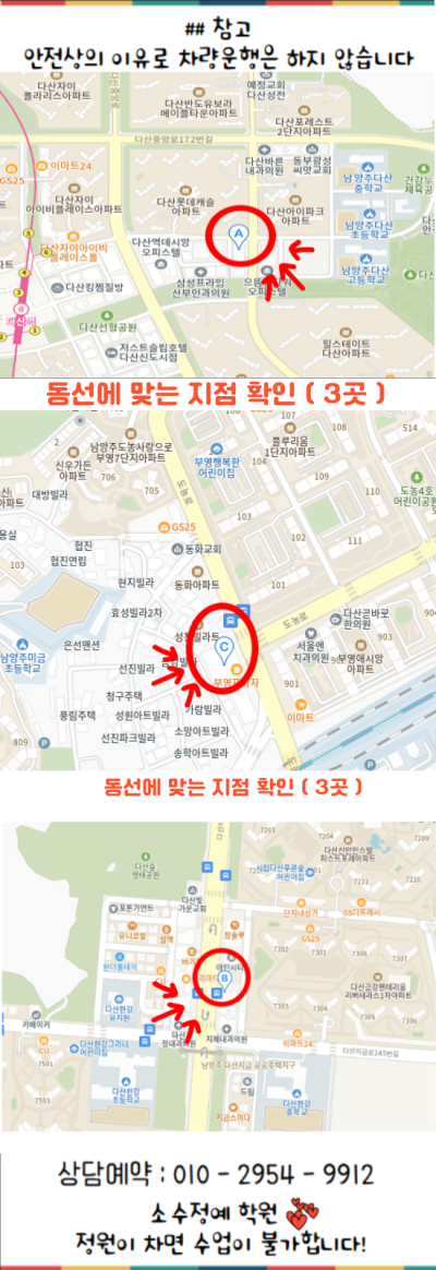 가운고 근처영수학원 근처국영수학원 추천인근 부근 전과목 네이버 포스트