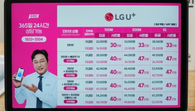 엘지 유플러스 UHD4 티비 인터넷 통신사 LG U플러스 화질 셋톱박스 IPTV 2대 신규 : 네이버 포스트