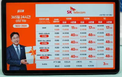 sk브로드밴드 tv 요금제 채널 skt iptv 가입 아이피타임 셋톱박스 ott 넷플릭스 : 네이버 포스트