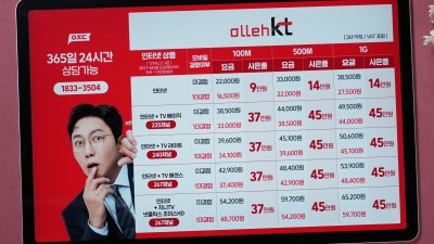 070스마트폰인터넷전화 사무실 기업 집 일반 전화 교체 혜택 sk kt lg리모컨 고객센터 : 네이버 포스트