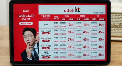 sk lg kt 인터넷 속도 올리는 법 평균 빠르게 (차이 비교 측정 단위 100 500) : 네이버 포스트