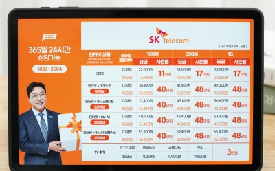 SKT LG KT 070 인터넷전화기 교체 사무실 기업 집 일반전화 설치혜택(SK브로드밴드 : 네이버 포스트