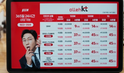 kt 인터넷티비재약정 상품권비교 요금제 골라잡기(SKT TV 2대 다회선 추가혜택 SKLG : 네이버 포스트
